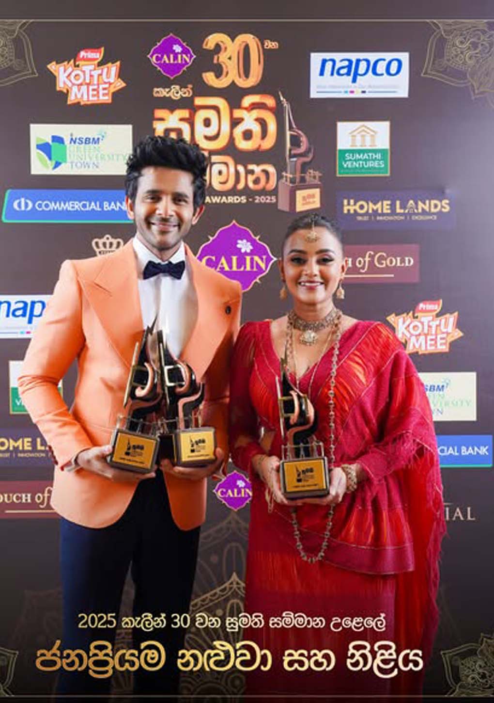 Sumathi Awards